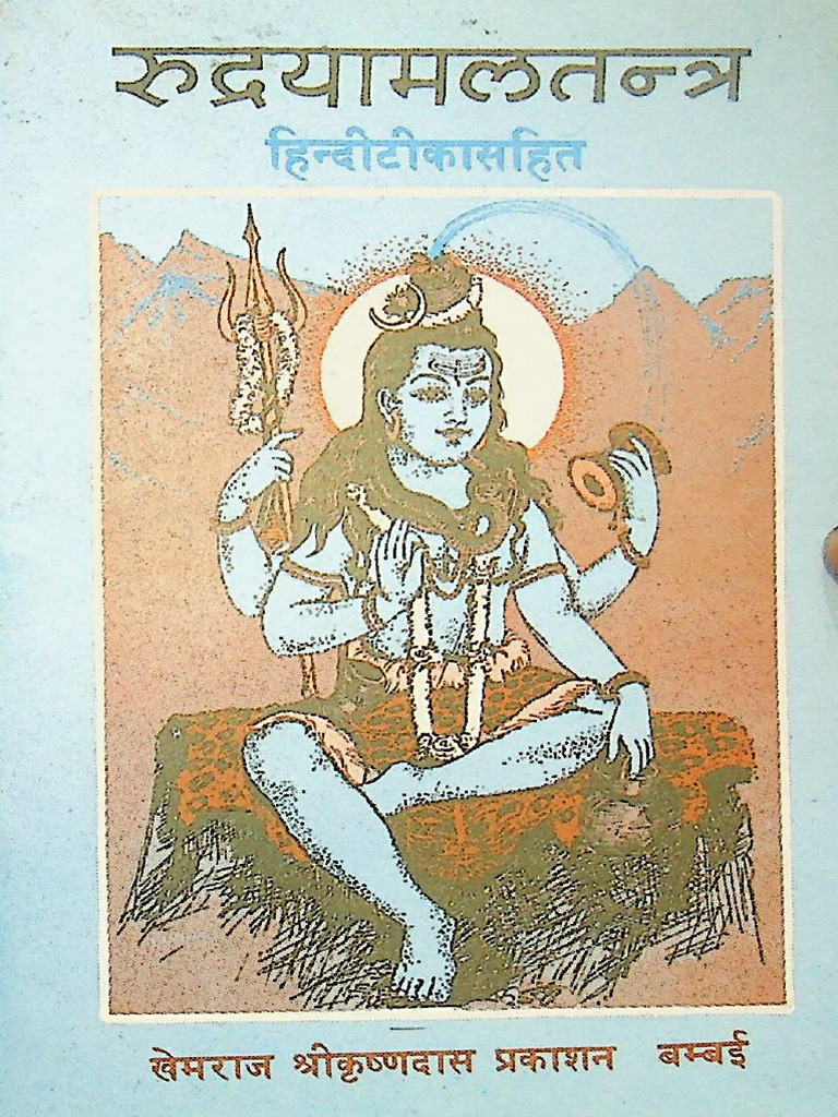 Rudra Yamala Tantra - Ram Charan Nand Ram Sharma | PDF