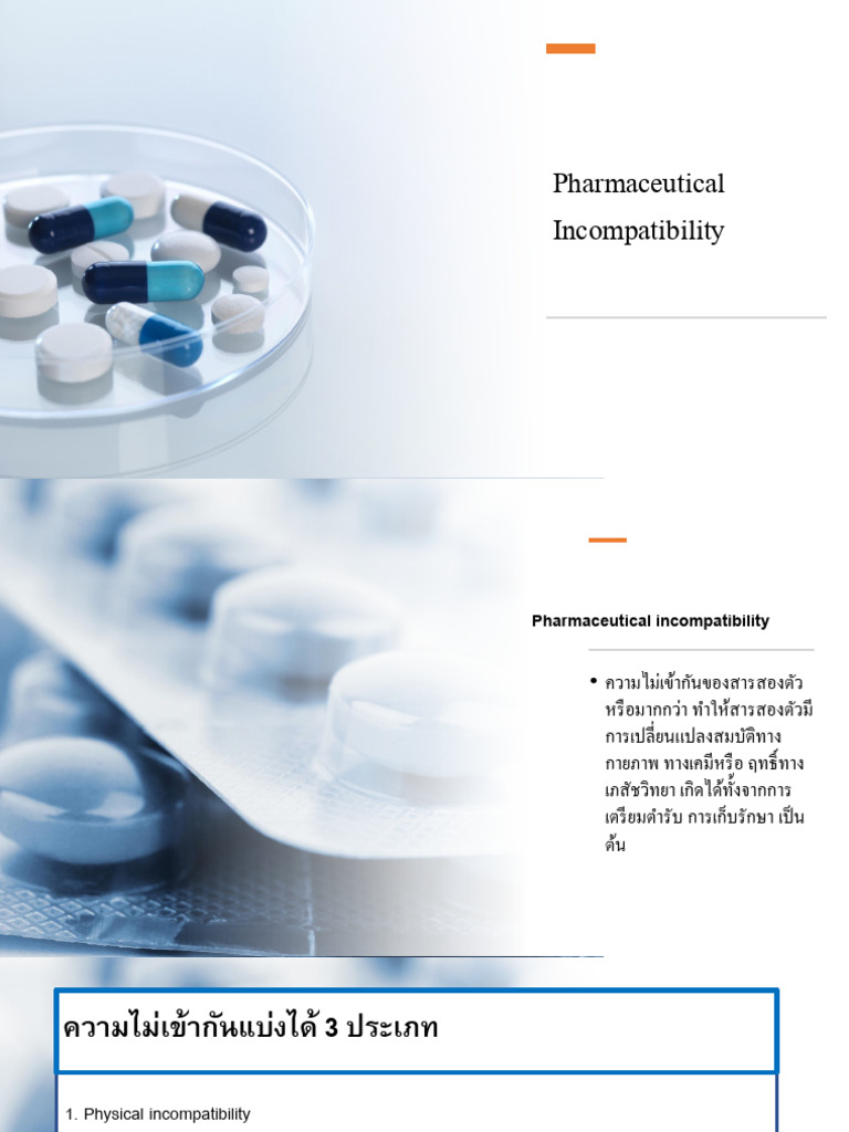 Pharmaceutical Incompatibility | PDF