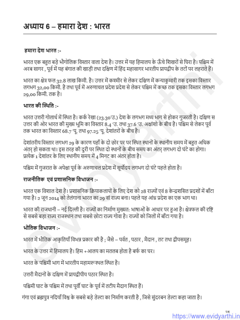 Class 6 Bhugol Chapter 6 Notes 1 | PDF