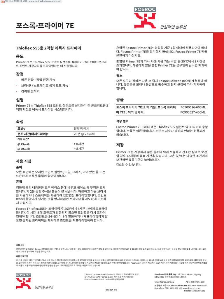 Fosroc Primer 7E TDS - En.ko | PDF