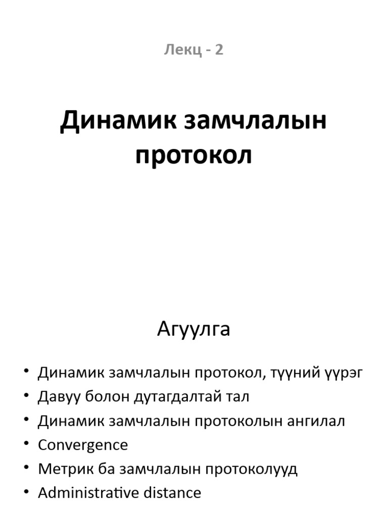 IN301 Lecture-2 Dynamic Routing Protocols | PDF IN301 Lecture-2 Dynamic Routing Protocols | PDF