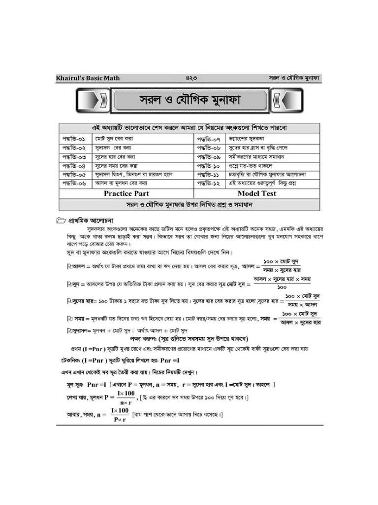 Khairul's Basic Math (Edition 2022) | PDF