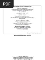 Power Distribution: Rated Currents of Busbars E-Cu (DIN 43 671) | PDF ...