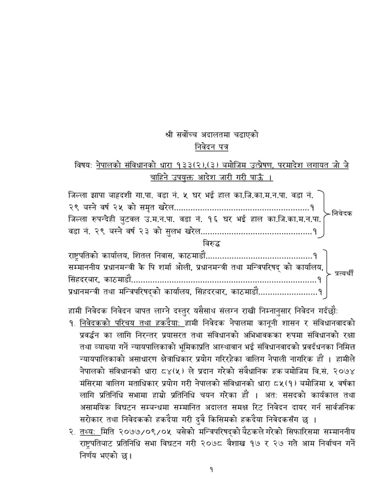Writ Petition Sample | PDF
