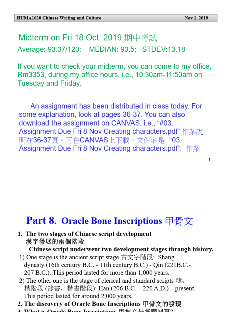 11-1 Oracle Bone Inscriptions-3 | PDF | China | World Politics