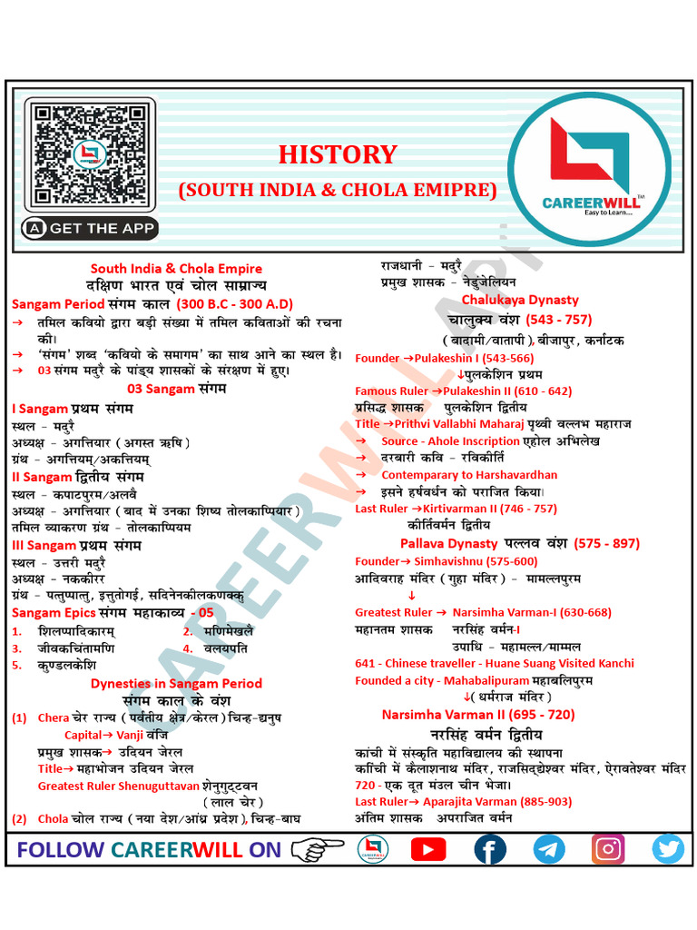 009) Chola Empire Class-5 | PDF | South India | Tamils