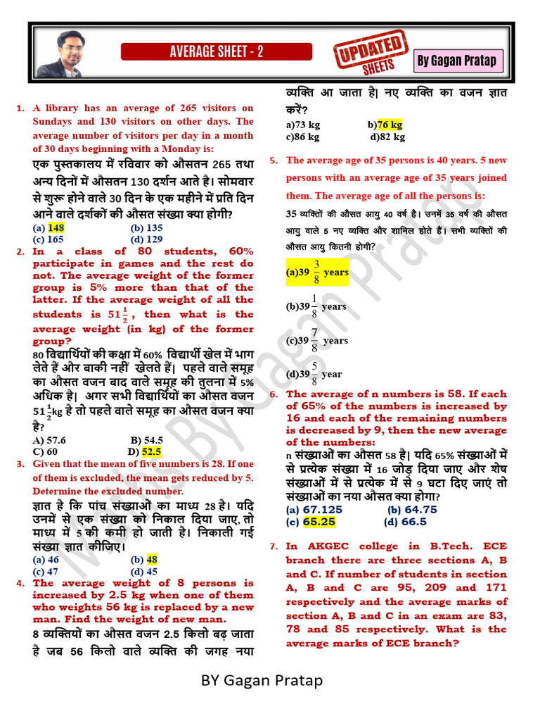 Average Sheet 2 | PDF