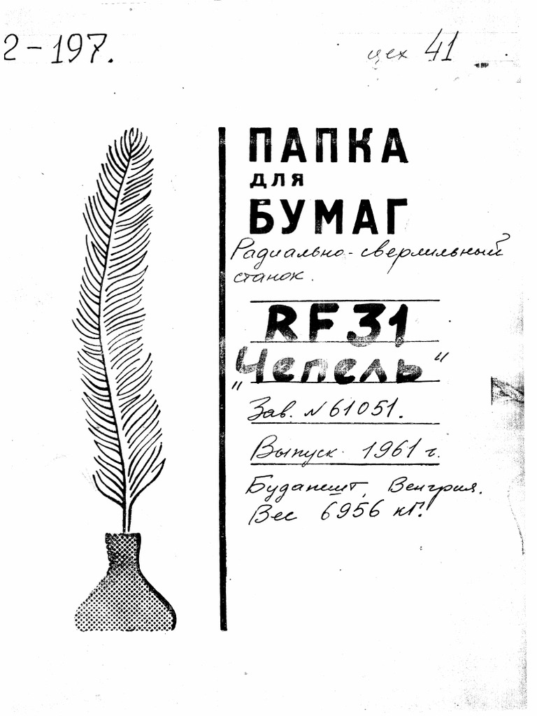 RF 31 | PDF
