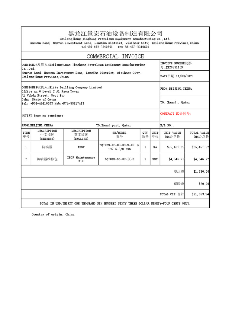 Invoice Certification Draft | PDF