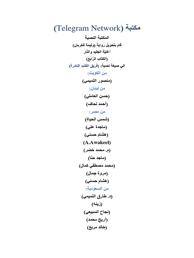 Telegram Network | PDF