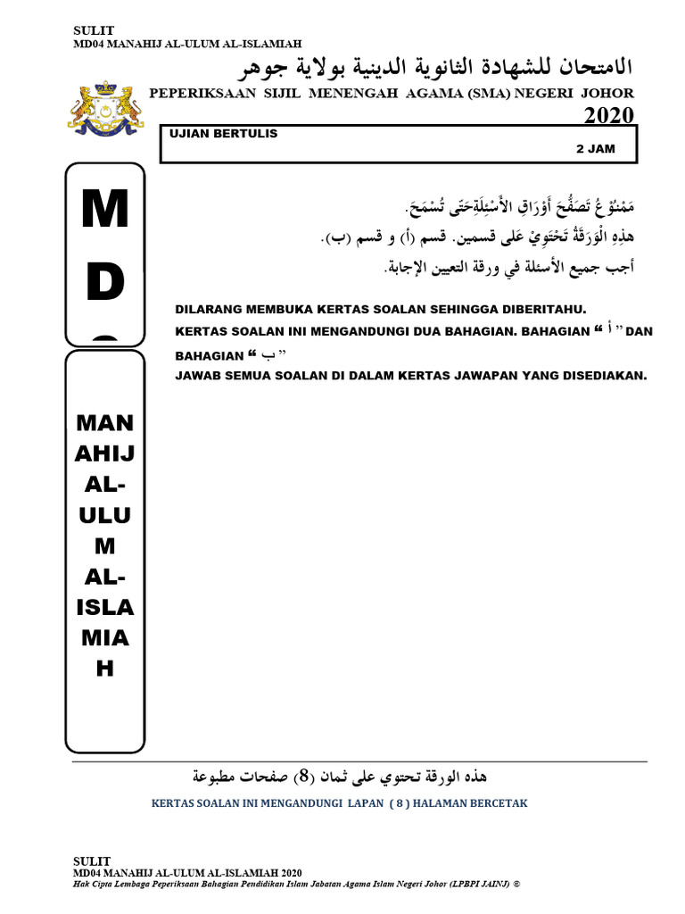 MD04 Manahij Al-Ulum Al-Islami 2020 Soalan Set 1 | PDF