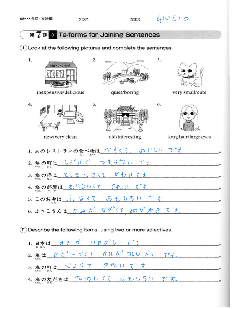 Genki Workbook 68 | PDF