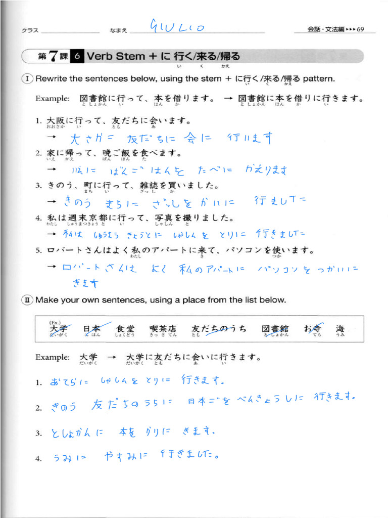 Genki Workbook 69 | PDF