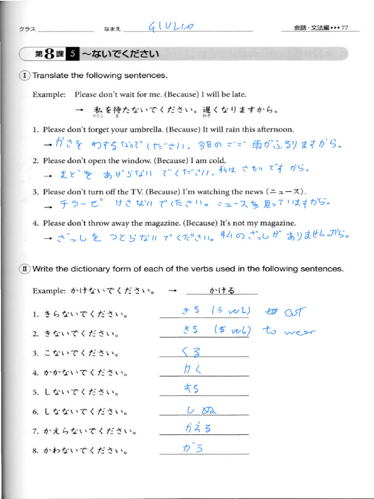 Genki Workbook | PDF