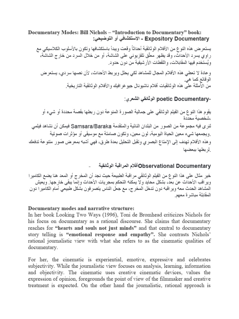 Documentary Modes: Bill Nichols - "Introduction to Documentary" book: Expository Documentary ...