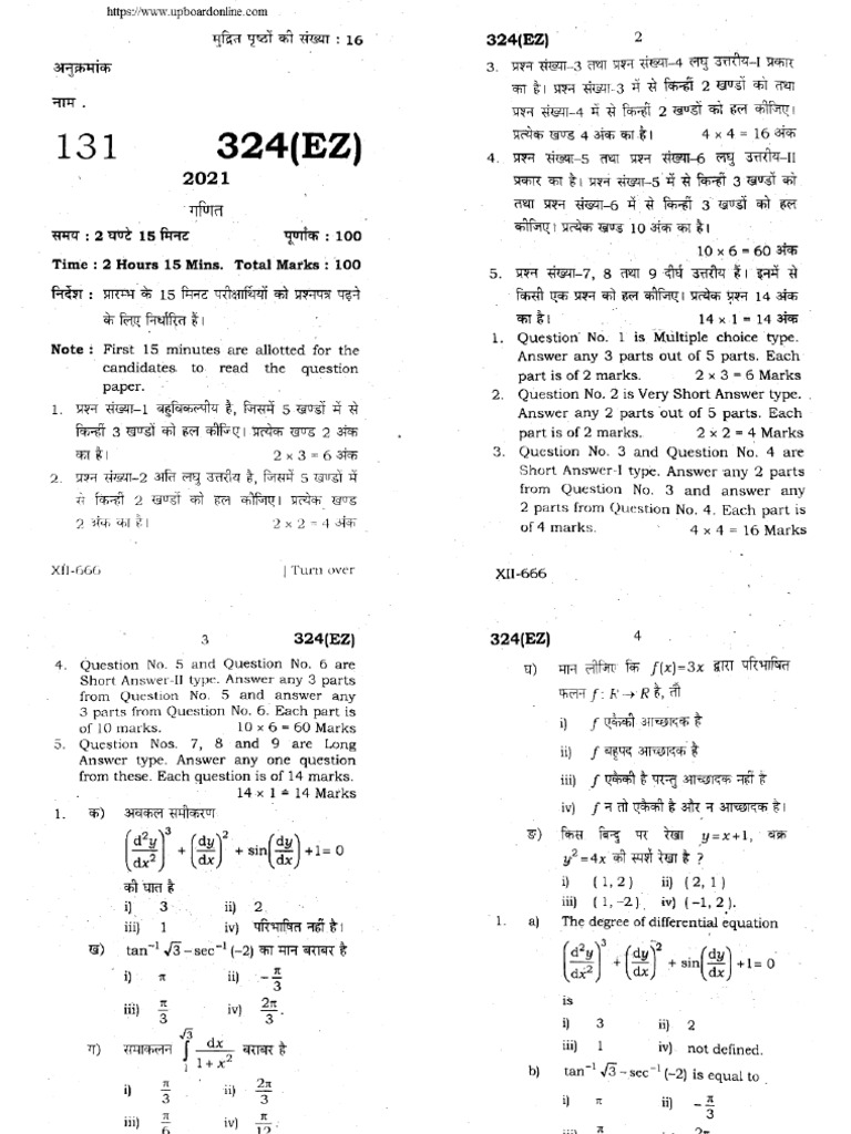 Up Board Class 12 Mathematics 324 Ez 2021 | PDF