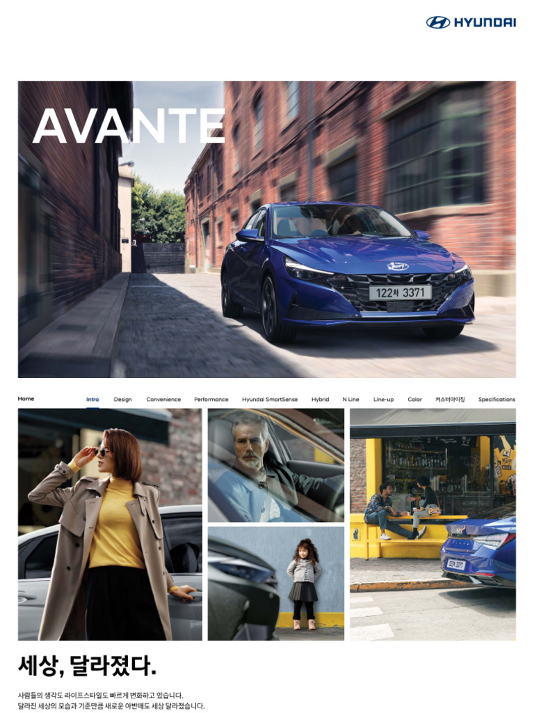 Avante Hybrid Catalog | PDF