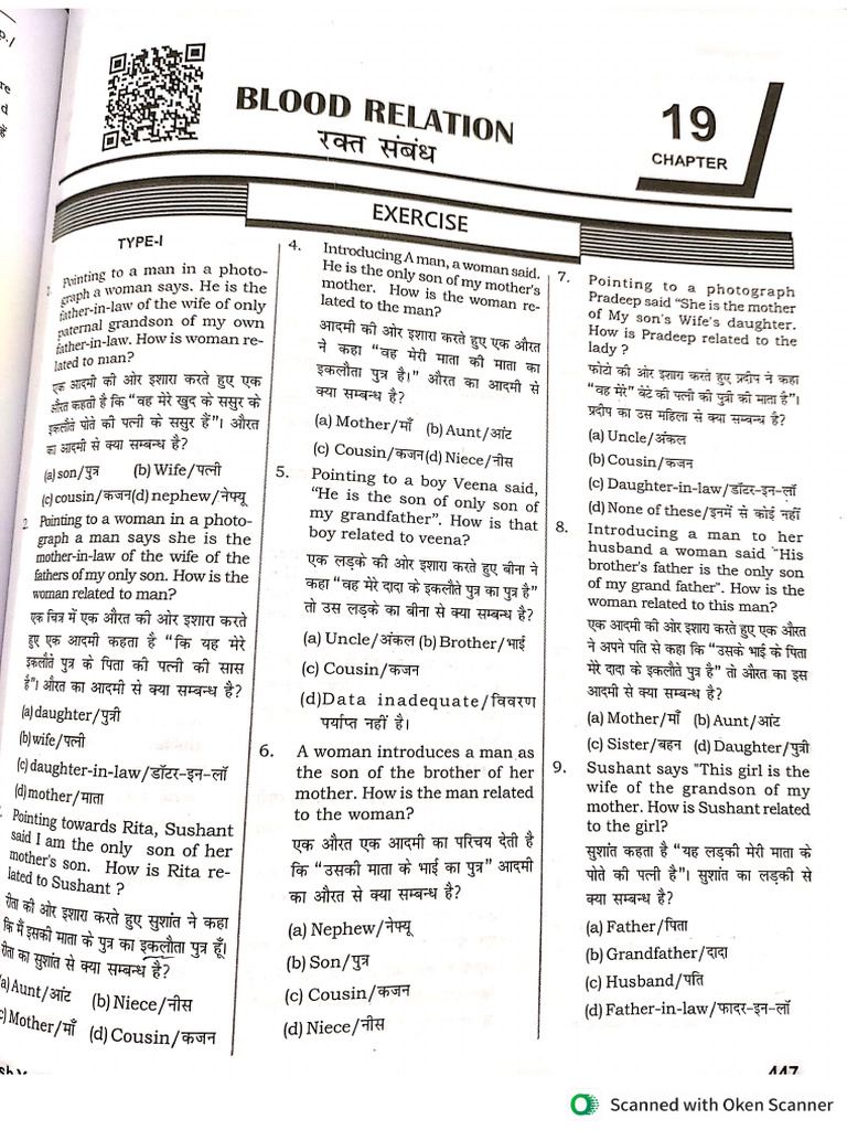 Blood Relation | PDF