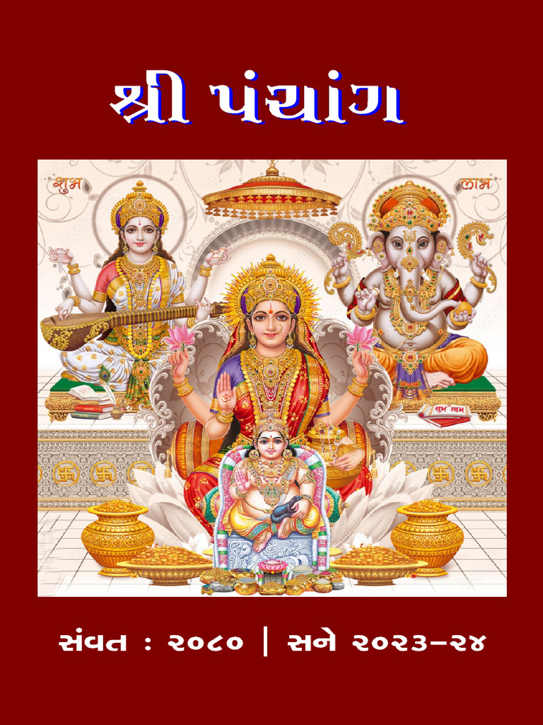 Shree Panchang | PDF