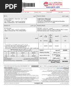 SAP PO Confirmation Key Step by Step | PDF | Receipt | Computing
