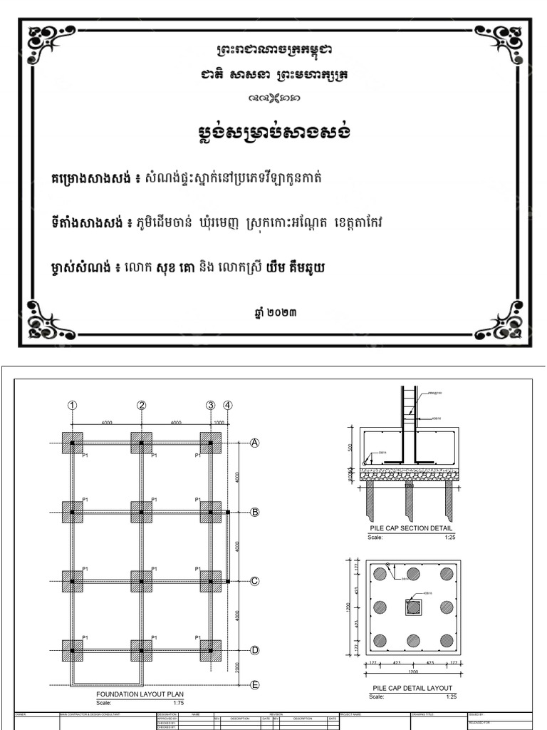 Construction Plans for Villa Project | PDF