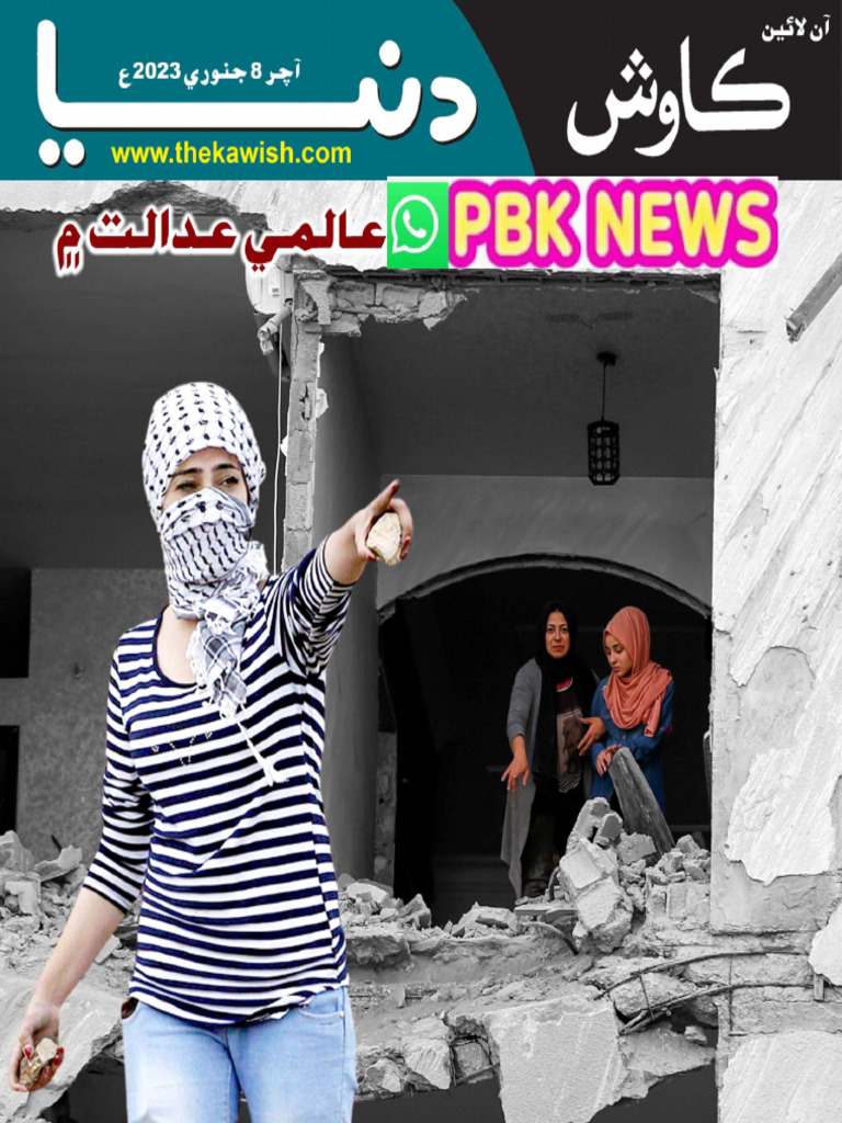 Kawish Magazine 8 January | PDF
