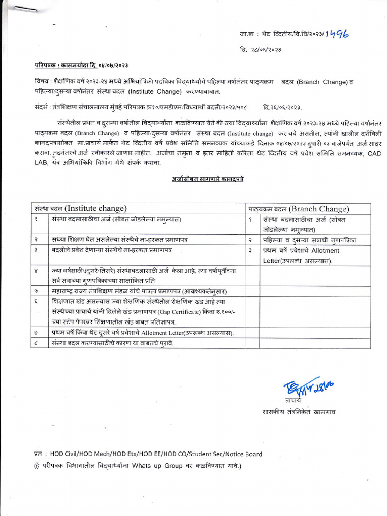 Branch Change Institute Change Circular | PDF