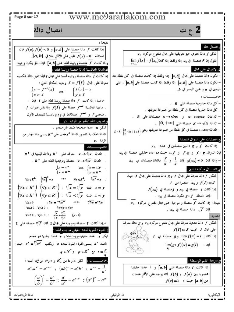 Resumé Continuité 2bac | PDF