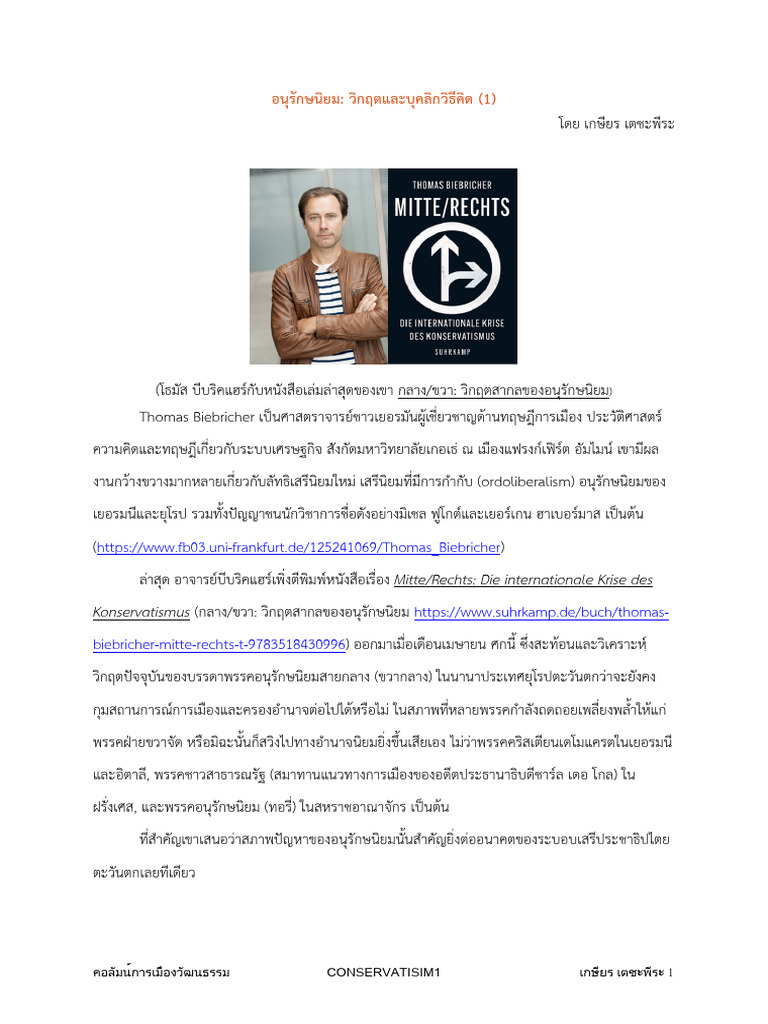 Conservative 1 | PDF