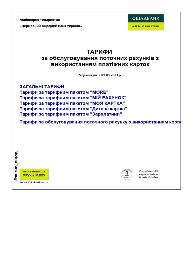 10694-Tarifi Cinni Z 2023 08 01 | PDF