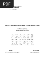 Azbuka Pisana Slova PDF | PDF