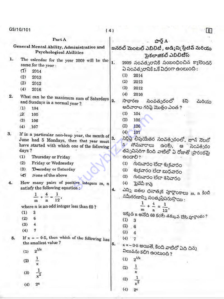 Appsc Paper2 Group1 Prelims Question Paper Key | PDF