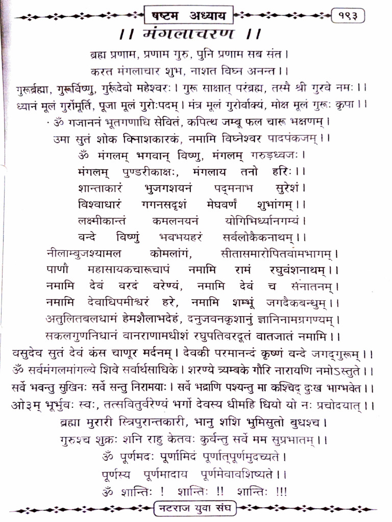 Mangalacharan | PDF