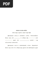 Construction Agreement - Tamil | PDF