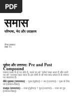 Hindi Alankar Worksheet With Answers PDF | PDF