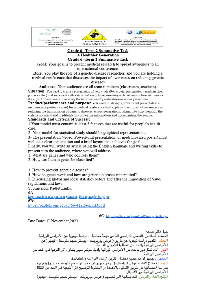T2 Summative Task المهمة الختامية الترم 2 | PDF