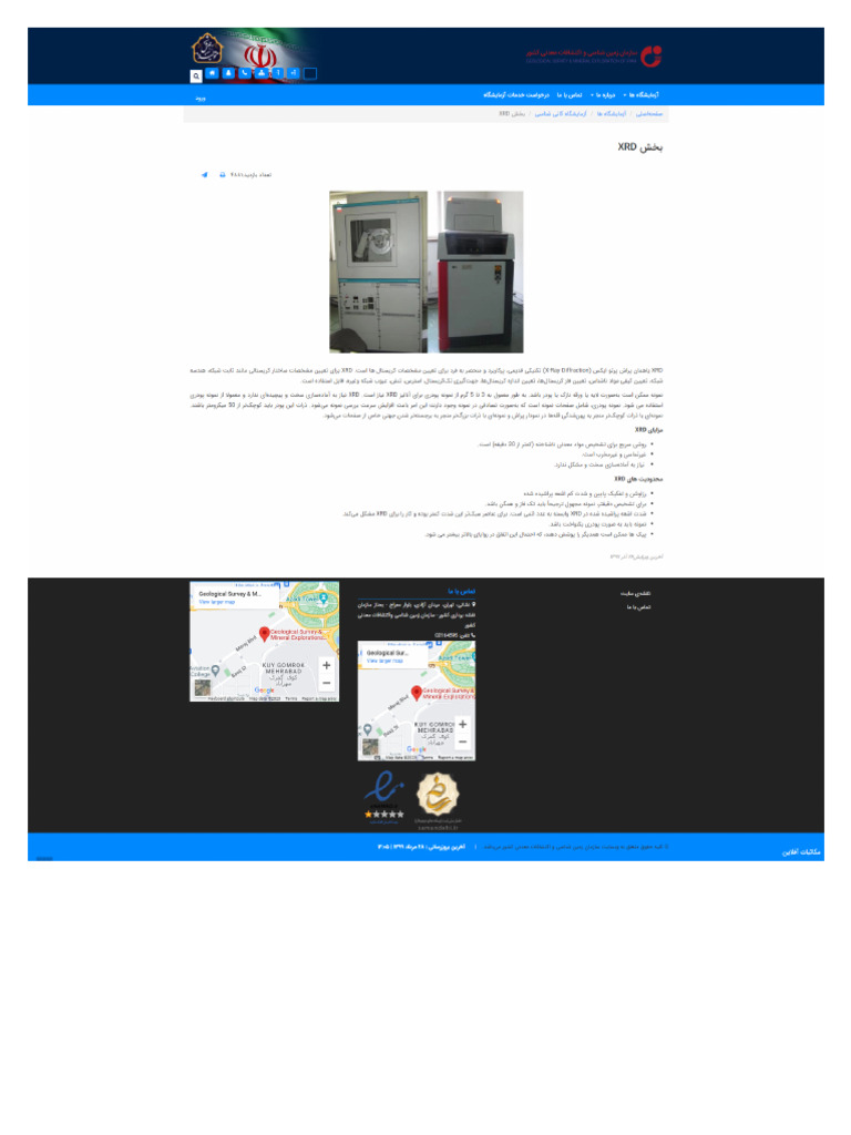 Screencapture Gsi Ir Laboratory Fa Page 3208 XRD 2023 11 27 11 - 48 - 07 | PDF