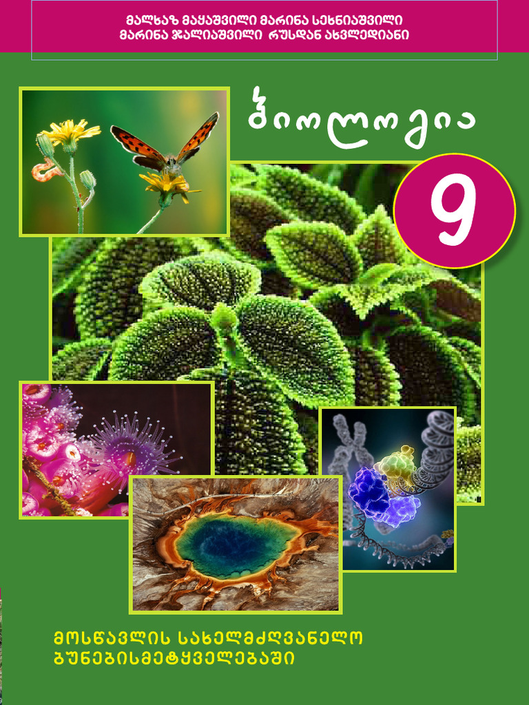 Biologia9 Moswavle | PDF