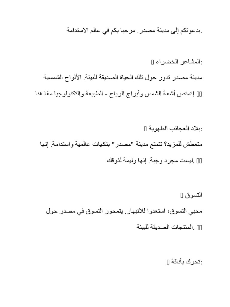 Arabic Masdar | PDF