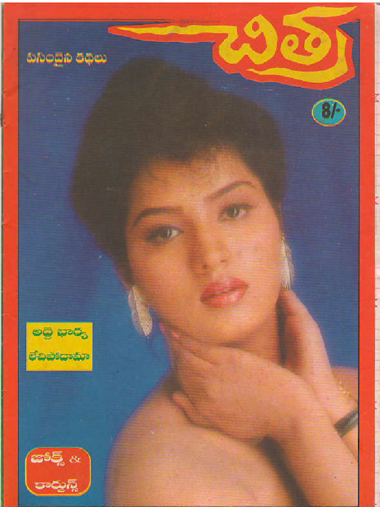Chitra 1 | PDF