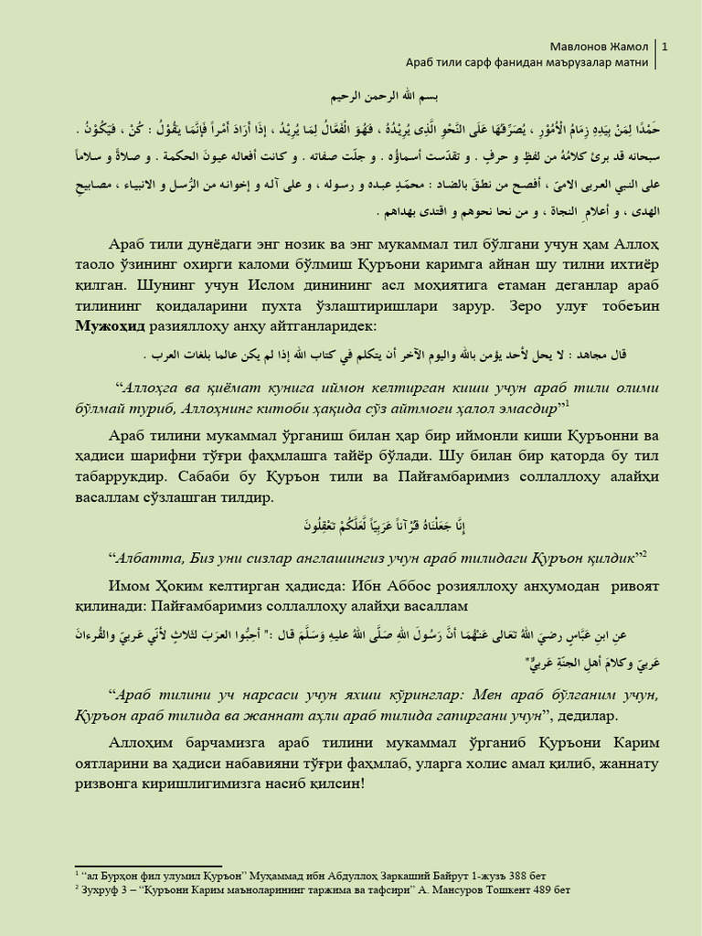 Jamol Domla Sarf | PDF