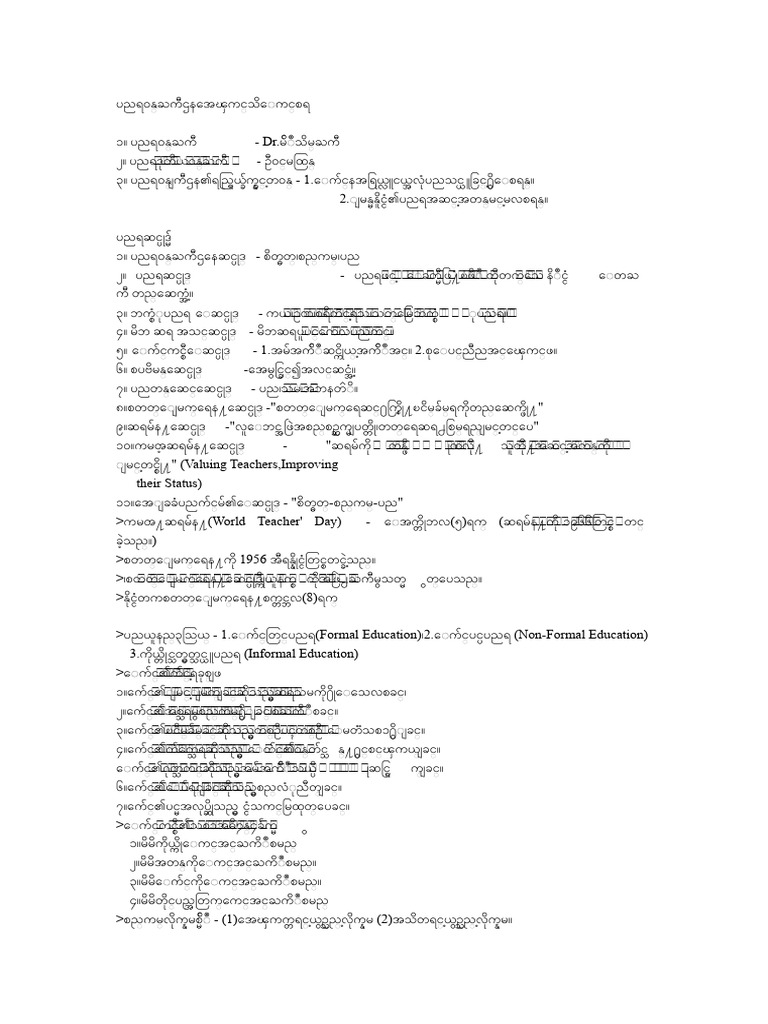 About Myanmar Education | PDF