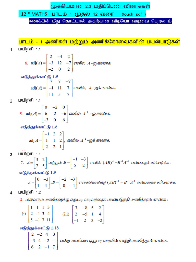 12 V-1 முக்கியமான 2,3 MARK TM TOUCH | PDF