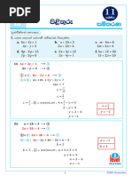 Grade 2 Sinhala Book | PDF