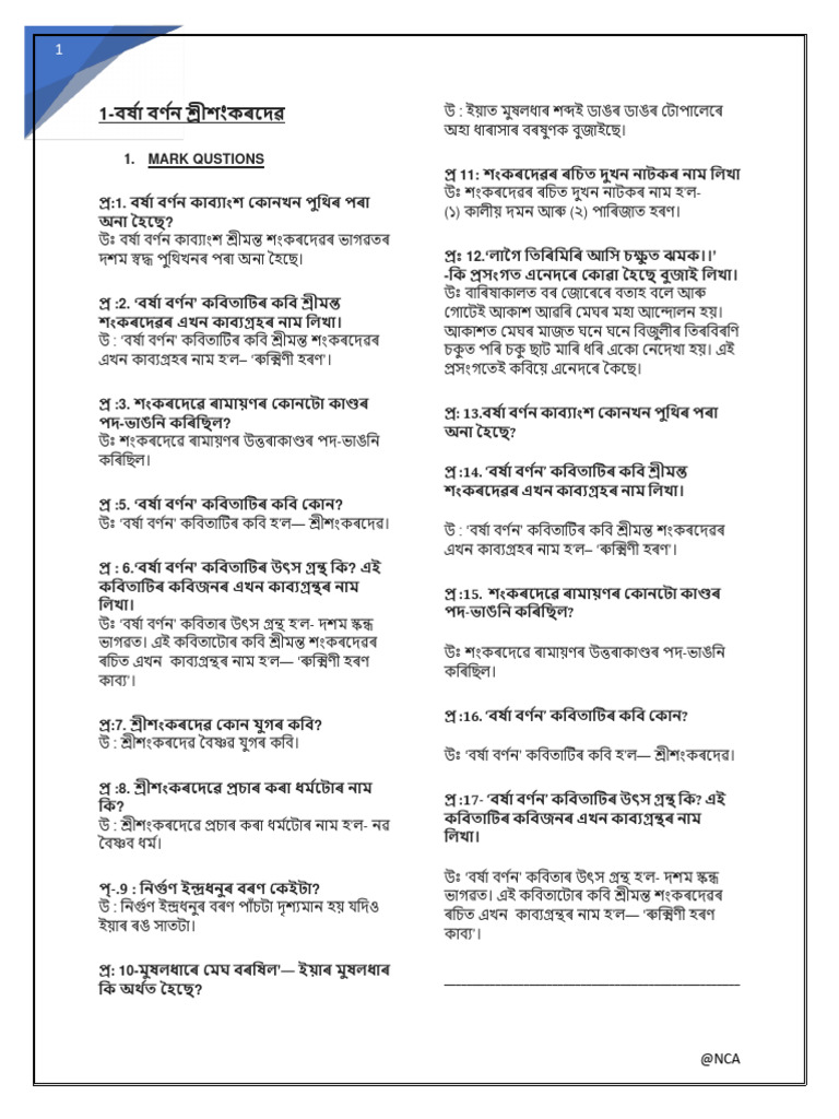 Advance Assamese | PDF
