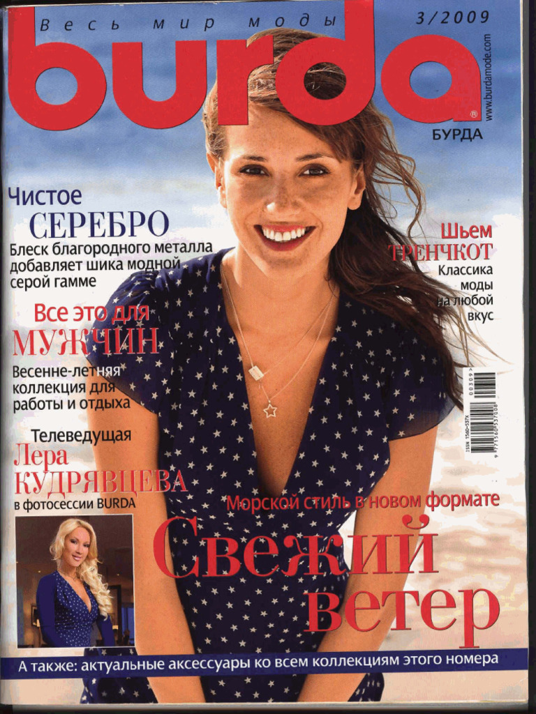 BURDA 3 2009 Con Patrones | PDF