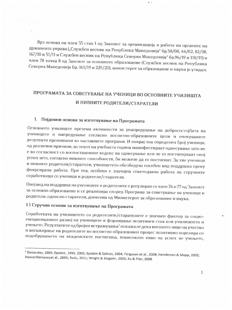 Programa Za Sovetuvanje Na Ucenici I Roditeli-Starateli | PDF