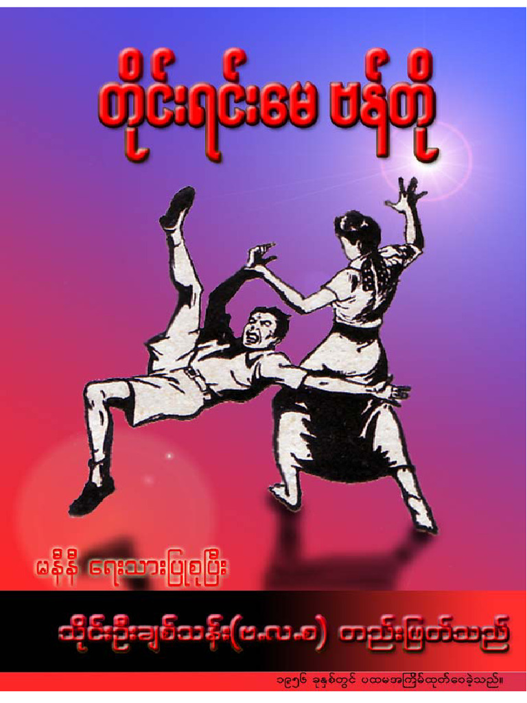 Myanmar Bando For Ladies | PDF