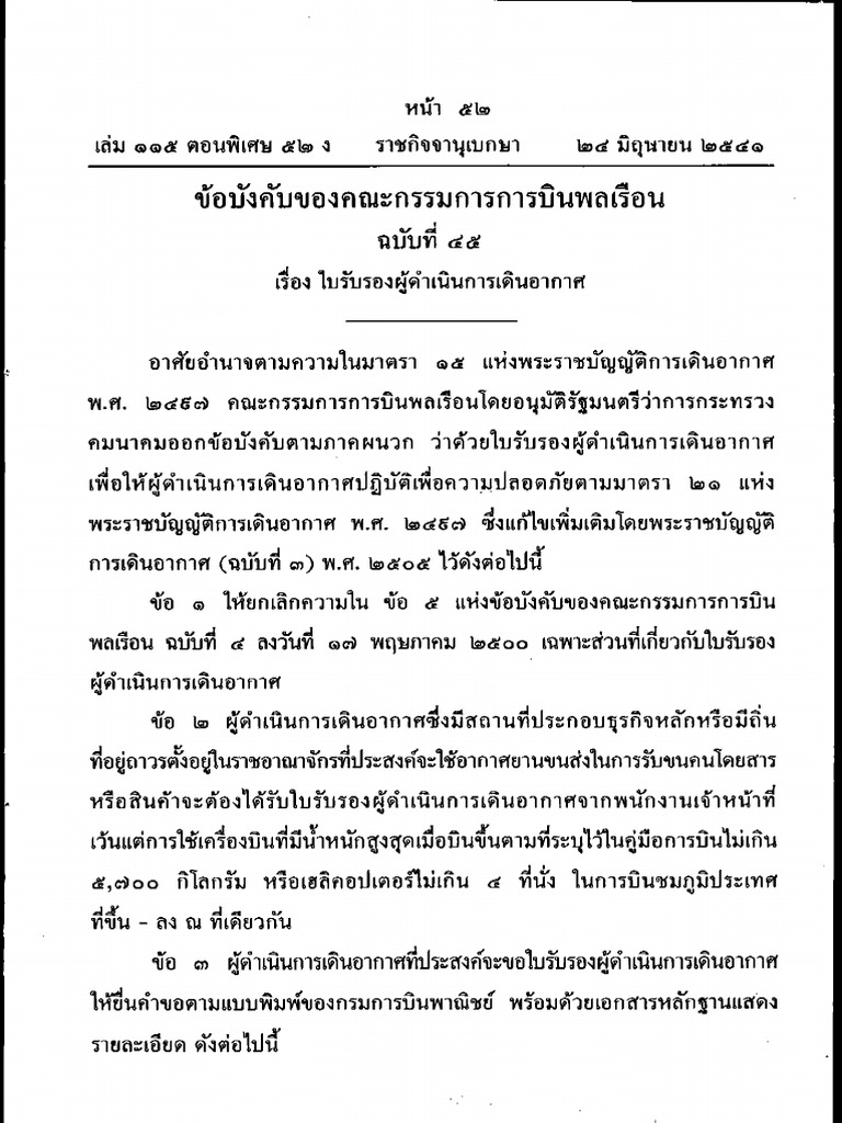 Sop-Dip P 1080129 0001 | PDF