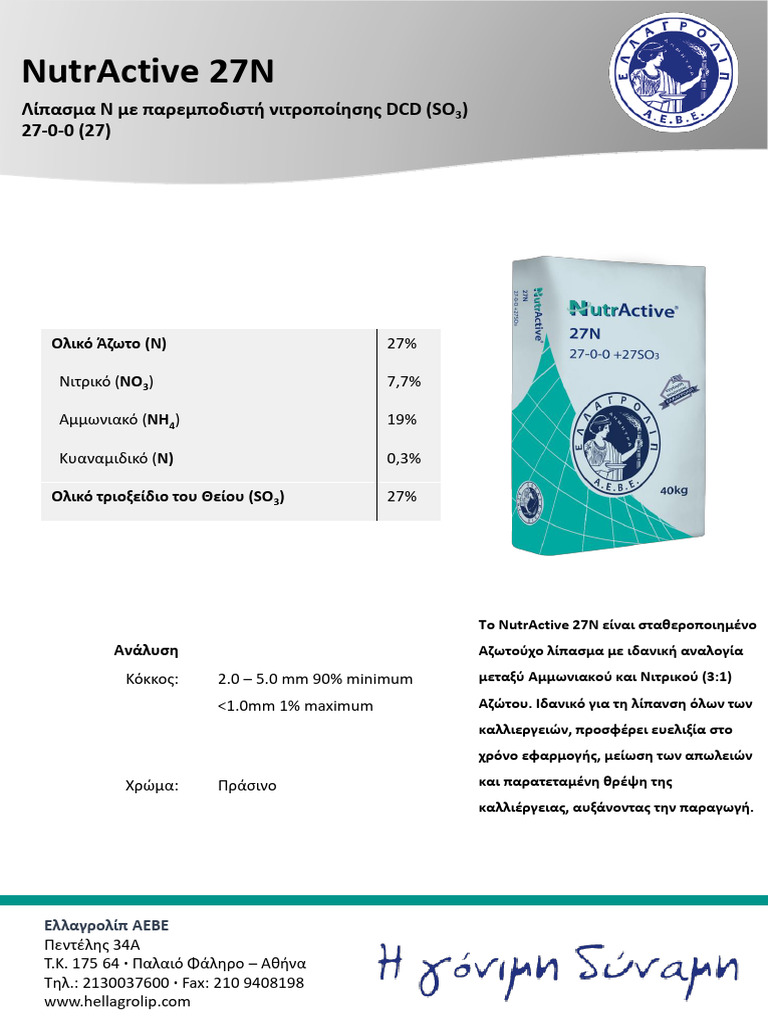 NutrActive 27N | PDF